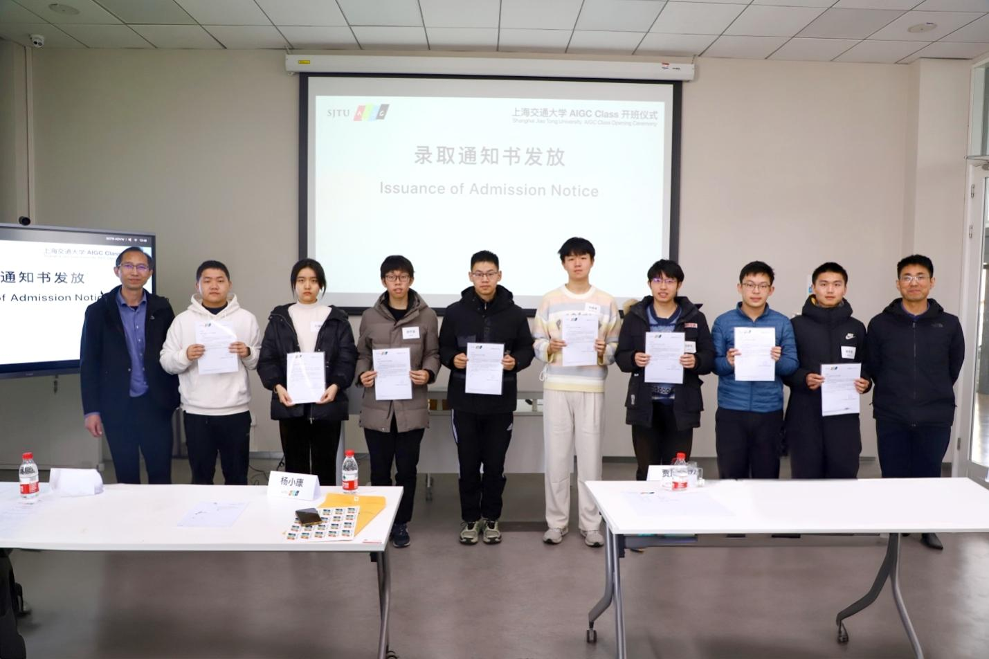 上海交通大学第一届AIGC Class开班仪式成功举行