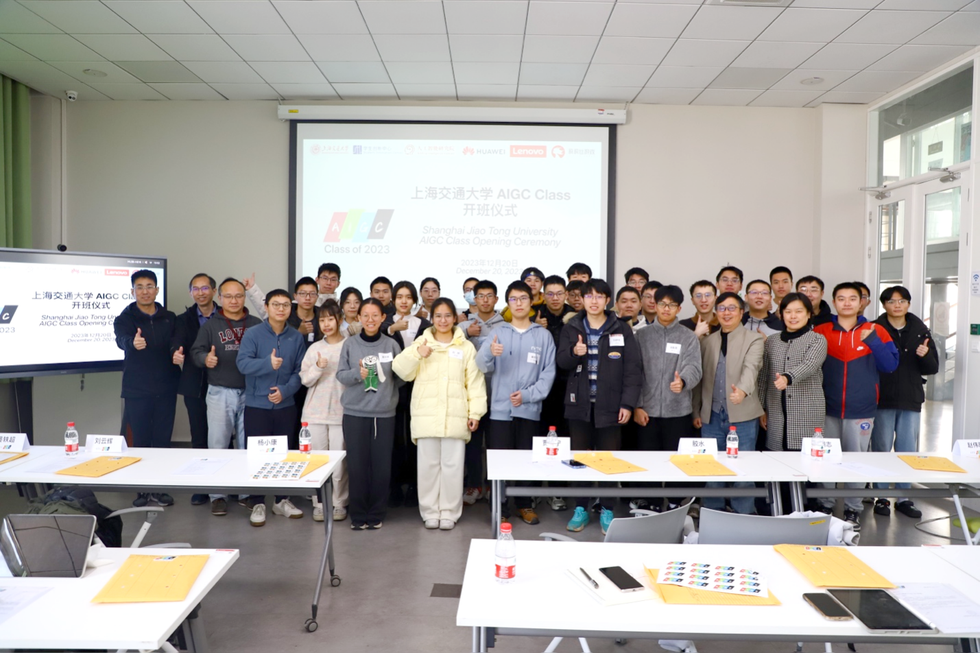 上海交通大学第一届AIGC Class开班仪式成功举行