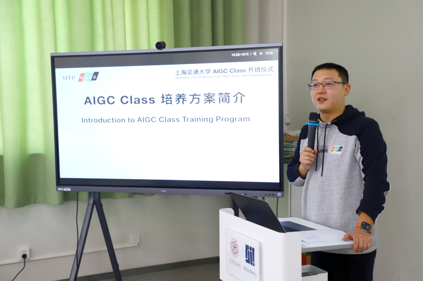 上海交通大学第一届AIGC Class开班仪式成功举行